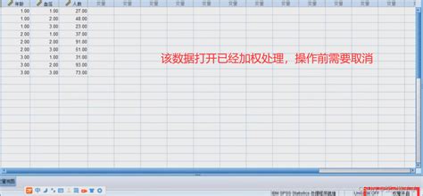 spss学习4 数据预处理（零基础） spss数据预处理 csdn博客