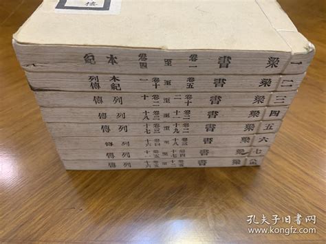 【图】《梁书》民国涵芬楼白纸影印武英殿本，白纸8厚册全，品极佳。拍品信息网上拍卖拍卖图片拍卖网拍卖网站
