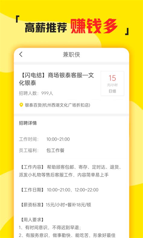 【兼职侠app电脑版下载2025】兼职侠app Pc端最新版「含模拟器」