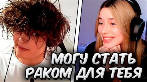 РОСТИК УВЕЛ ДЕВУШКУ С ШОУ ПОДКАТОВ Youtube
