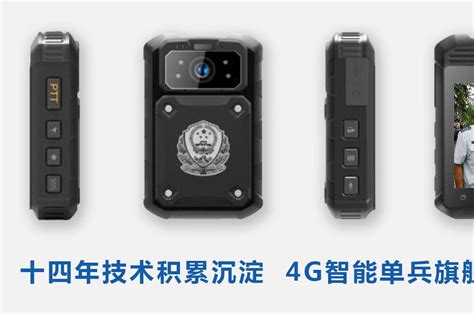 2017旗舰领航，东博视讯4g智能移动单兵