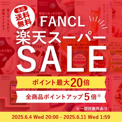 【楽天市場】【ポイント5倍 64水2000～611水159】親子de 鉄分＜栄養機能食品＞【ファンケル 公式】 Fancl