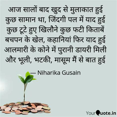 आज सालों बाद खुद से मुलाक Quotes And Writings By Niharika Gusain