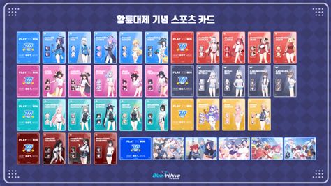 블루 아카이브 디지털 굿즈샵