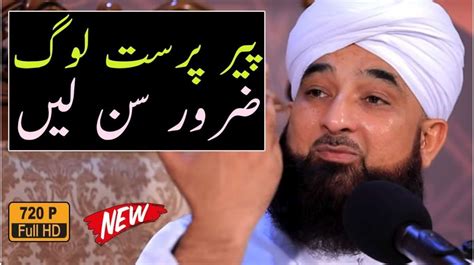 Raza Saqib Mustafai Latest Bayan Islamic Bayan Video Bayan No 2938