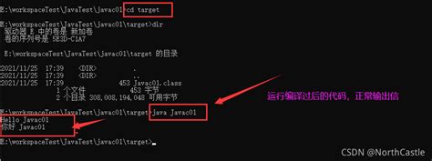 Java基础 Javac命令详解（1） 编译基本java项目 Csdn博客