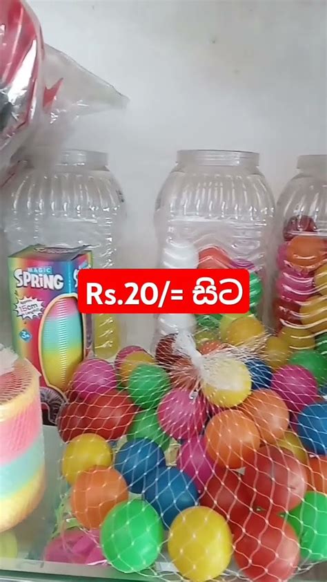 සෙල්ලම් බඩු Youtube