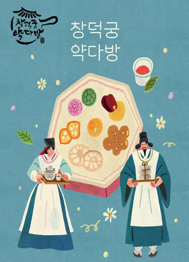 궁능유적본부 행사마당 문화행사