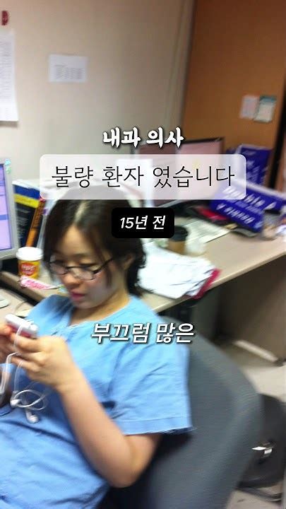 내과 의사 충격 고백 건강관리 Youtube