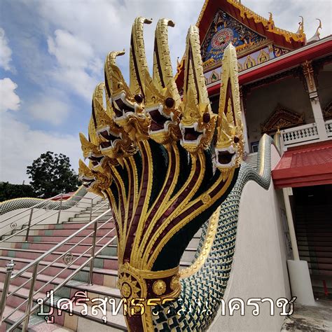 พระคาถาพระพุทธเจ้าเรียกพญานา ศรีสุทธรรมนาคราช นครนาคราช