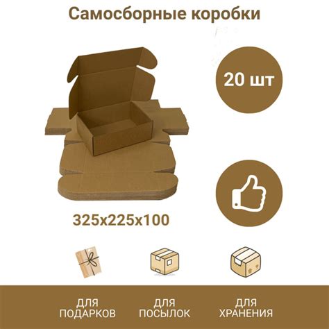 Самосборные крафт коробки для подарков и упаковки большие 325x225x100 ...