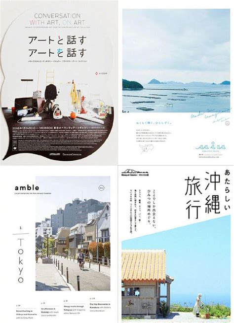 日式海报日系海报