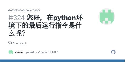 您好，在python环境下的最后运行指令是什么呢？ · Issue 324 · Dataabcweibo Crawler · Github