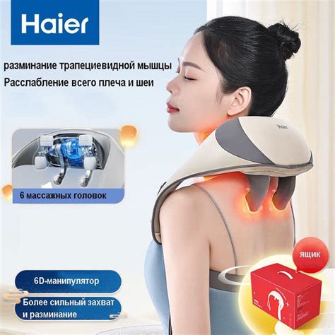 Массажер для шейного отдела позвоночника Haier (хайер) HHZ-J503Z ...