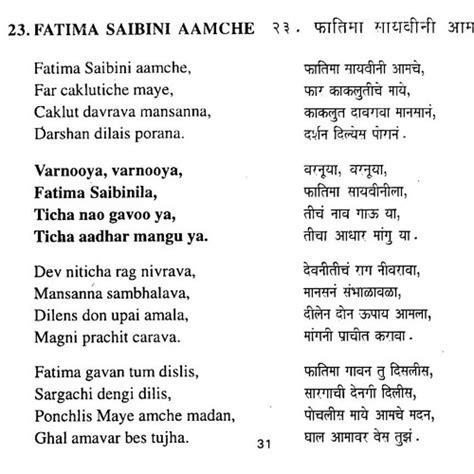 Stream 23 Fatima Saibini Aamchemp3 By Alphonso Tao Listen Online For
