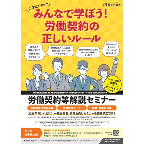 「骨粗しょう症予防 骨活のすすめ」を公開（「みんなで女性の健康を考えよう」特設webコンテンツ） 厚生労働省