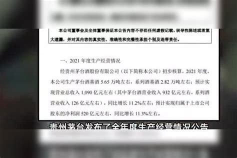 贵州茅台两款产品提价，随后多家酒企涨价消息接踵而至！消息贵州茅台产品