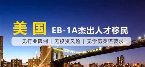 2022美国eb1a移民项目中国申请者最多！ 知乎
