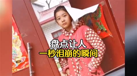 盘点让人一秒泪崩的瞬间高清1080p在线观看平台腾讯视频