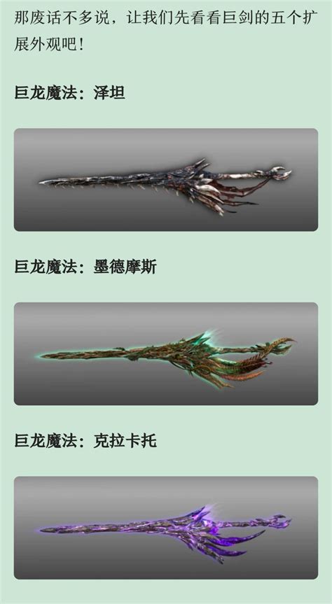 激战2第三代传奇武器六巨龙形态展示做一把顶六把 3楼猫