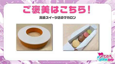 ラブライブ！シリーズ公式 On Twitter 🎉スクフェスシリーズ感謝祭2022🎉 スペシャルステージ配信中 見事？？？20ポイント