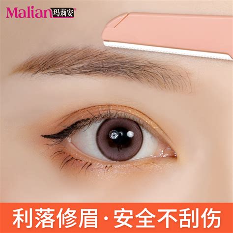 修眉刀安全型初学者女用微距刮眉刀化妆师专业便携眉毛刀片玛莉安 虎窝淘
