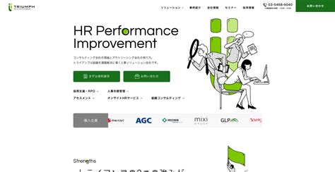 【2025年 最新版】面接代行サービス13選！委託先の選び方やコストを徹底解説！ 即戦力rpo｜ベンチャー企業・スタートアップ 企業向けの
