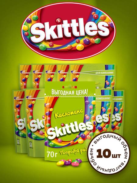 Конфеты драже Skittles, в разноцветной глазури, 70г х 10, Кисломикс ...