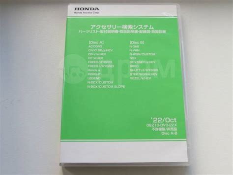 Каталог оригинальных аксеcсуаров Honda Access 2022 бу в наличии