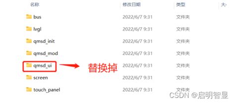 启明智显分享基于esp32 S3方案的4寸86盒开发板快速开发及烧录 启明智显 博客园