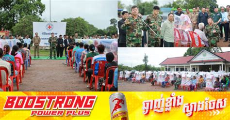 ឯកឧត្តមឧត្តមសេនីយ៍ឯក ហ៊ុន ម៉ានិត នាំយកអំណោយមនុស្សធម៌ ជូនប្រជាពលរដ្ឋ ដែលរស់នៅតំបន់មុំបី Khmernote