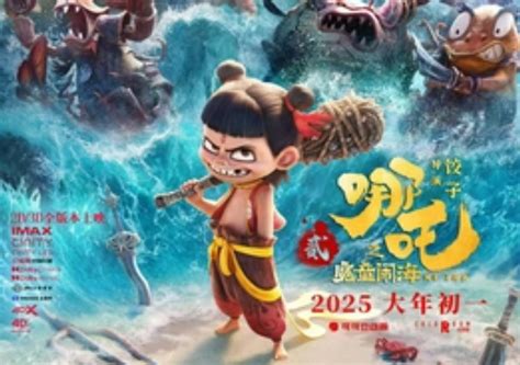 Chiński Film Animowany Bije Rekordy