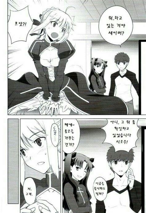 Pin De Animec Em Fate 士剣 Shirou Emiya X Saber Artoria Pendragon
