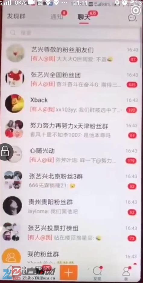 张艺兴发博称自己信息暴露 误入粉丝群上万信息轰炸而来