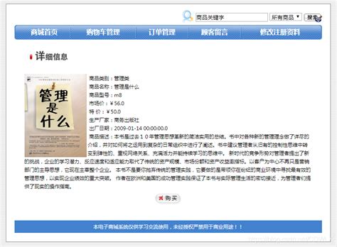 基于springstruts2hibernate 的商城系统基于struts2hibernatespring框架的超市信息管理系统 Csdn博客