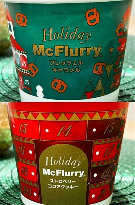 「マックフルーリー」にホリデー向けの新作！ “史上最高レベルの自信作”を食べてみた＜マクドナルド＞ 特集･レポート クランクイン！トレンド