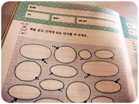 독서록양식 일일생활계획표 방학생활계획표 나만의 독서노트 네이버 블로그