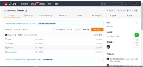 Java项目从idea中上传到gitee仓库mob64ca14089531的技术博客51cto博客 Java项目从idea中上传到gitee仓库mob64ca14089531的技术博客51cto博客