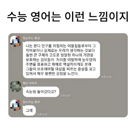 비유 적절 유머 움짤 이슈 에펨코리아