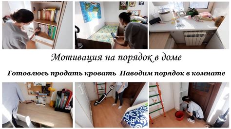 Наводим порядок в комнате школьницы💥 Готовимся продать кровать Youtube