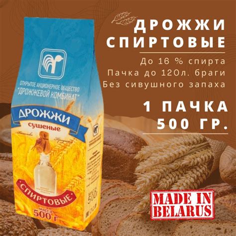 Дрожжевой комбинат Дрожжи Сухие активные Спиртовые 500г. 1шт. - купить ...