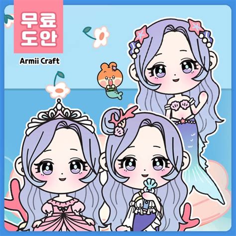 [무료도안]변신 인어공주 페이퍼돌🌊💙 종이인형 종이놀이 아르미공작소 네이버 블로그