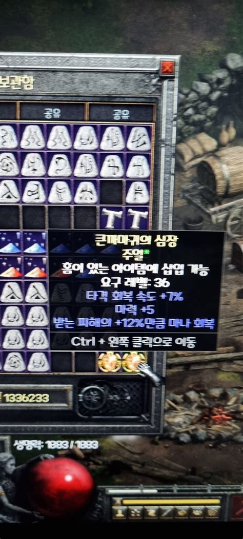 레어주얼 시세있을까요 디아블로2 득템and자랑 게시판 디아블로2 인벤