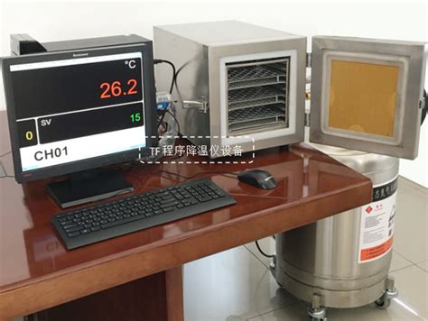 精子冻存技术和程序降温仪设备 知乎