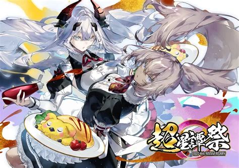 Pso2 New Genesis Ver 2 Super Star Festival Part 2 A Lieu Méga Force