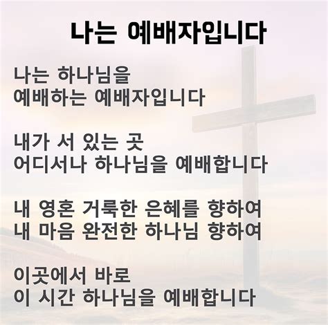나는 예배자입니다 Ppt 악보 파일 다운로드