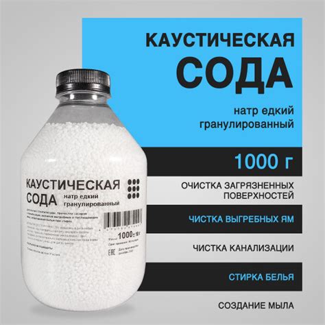 Сода каустическая 1000 г (натр едкий гранулированный, каустик ...