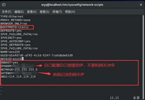 如何在 Centos 上配置静态 Ip 地址? Hcrm博客 如何在 Centos 上配置静态 Ip 地址? Hcrm博客