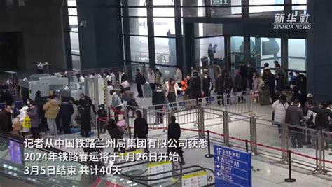 劳动报 春运火车票于12日起开售