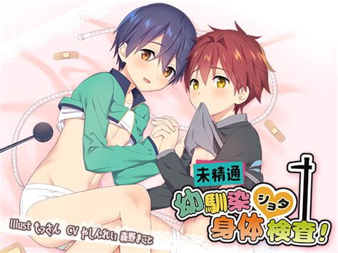 【購入感想】未精通ショタのドキドキ身体検査！ Dlチャンネル みんなで作る二次元情報サイト！